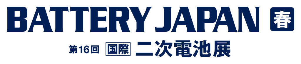 第16回BATTERY JAPAN 二次電池展[春]に出展いたします | 【公式】RE100電力株式会社